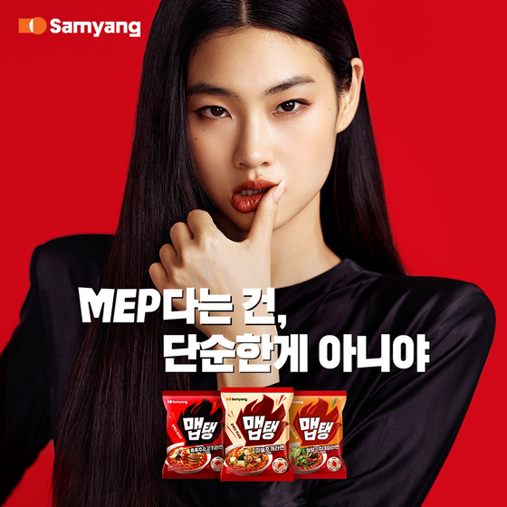 Chiến lược của Samyang Foods với 'Buldak' và 'Meptaeng': Một bước tiến ...