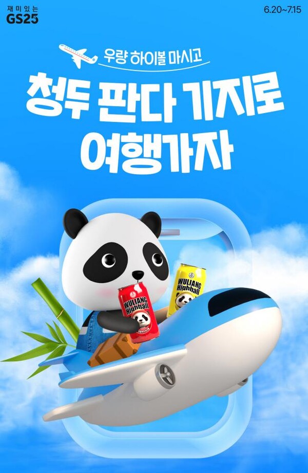 “Fubao ơi~ nhớ quá"… Uống "Wuliang Highball" và đi thăm "Căn cứ Gấu trúc Thành Đô" - 시티타임스 CityTimes