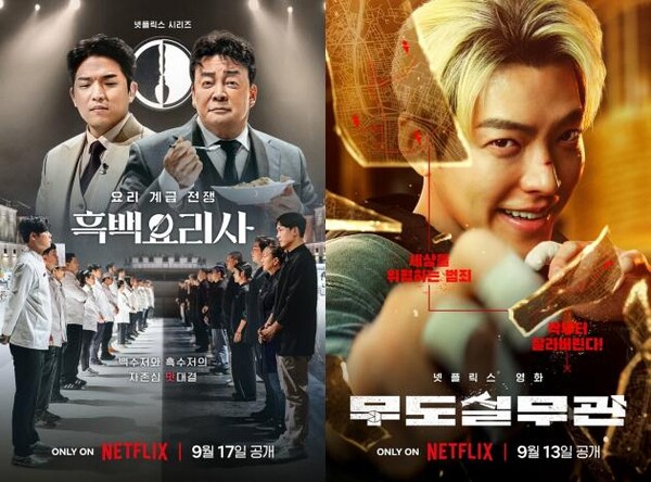 'Culinary Class Wars' và 'Officer Black Belt' chiếm vị trí số 1 trong ...