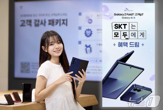 SKT·KT·LGU+, 갤Z폴드7·플립7 사전판매 개시…통신사별 혜택은 - 시티타임스 CityTimes